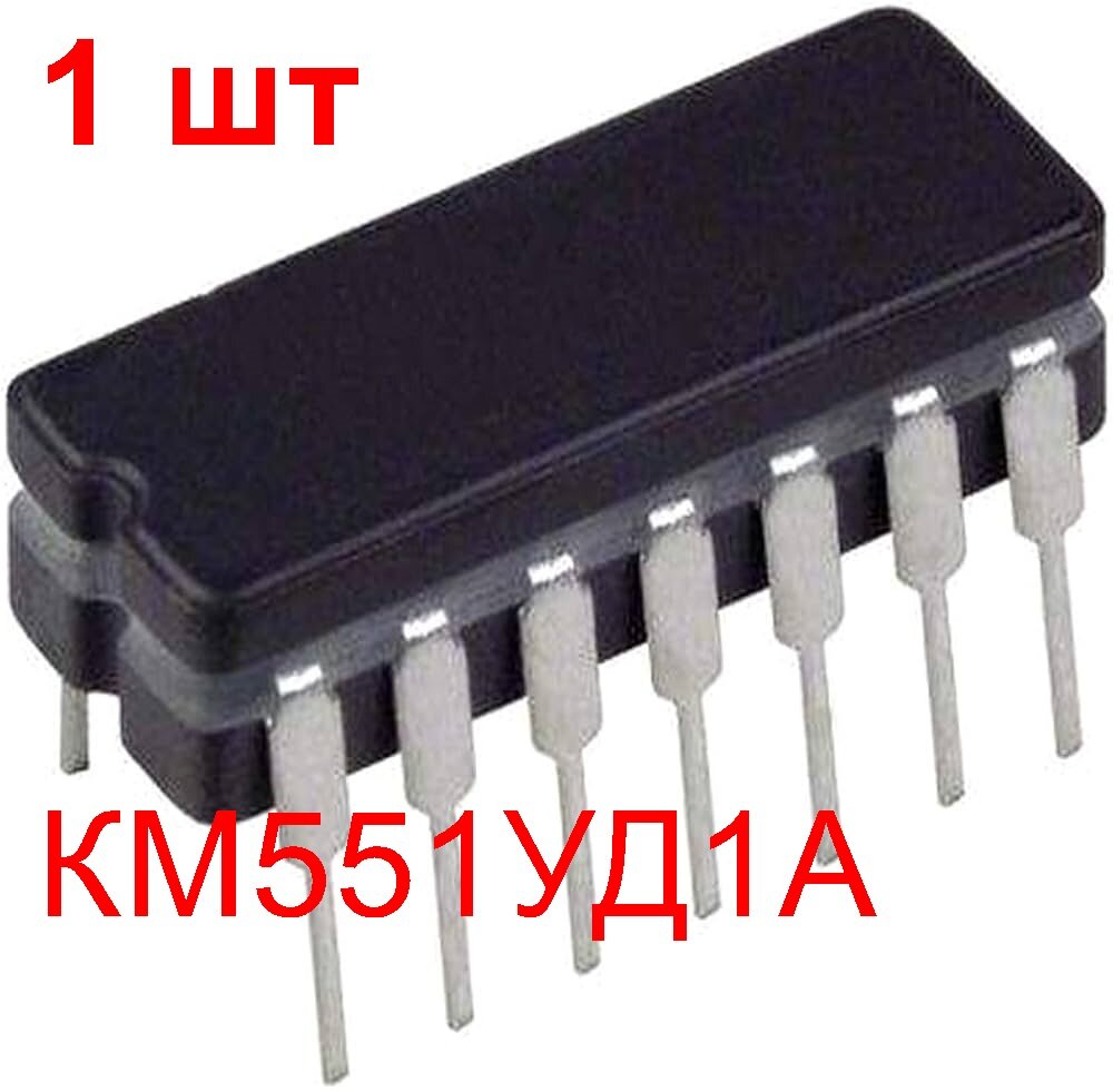 Микросхема КМ551УД1А 1 шт. операционный усилитель средней точности в корпусе CDIP14