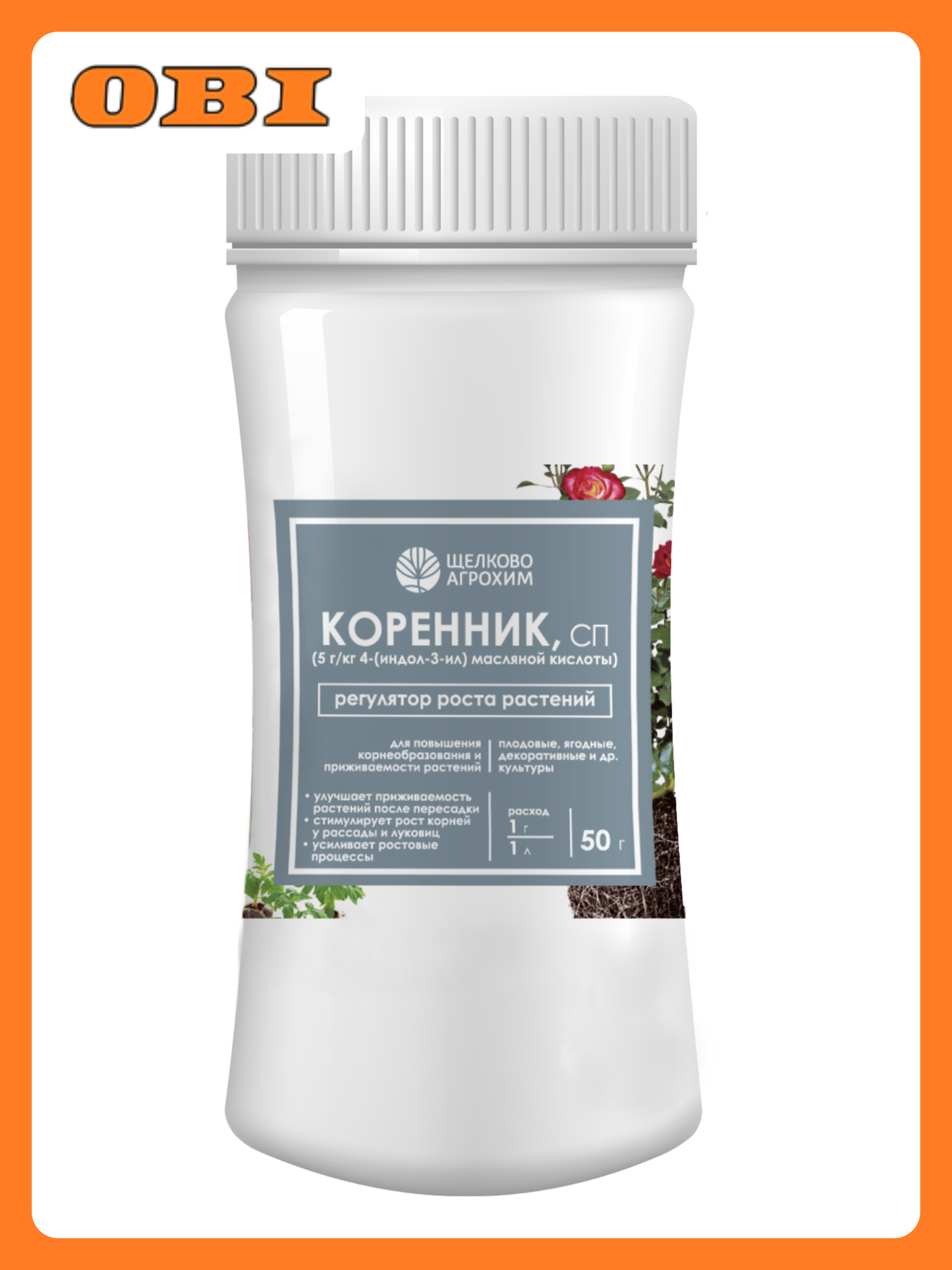 Регулятор роста растений, Октябрина Апрелевна коренник, 50 г