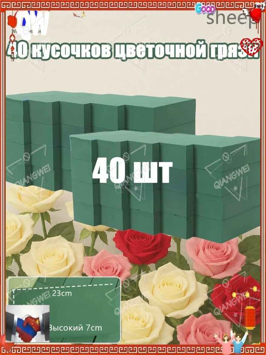 Губка флористическая(кирпич), 23 х 10.5 х 7 см, 40pc Набор флористических материалов-CJX2