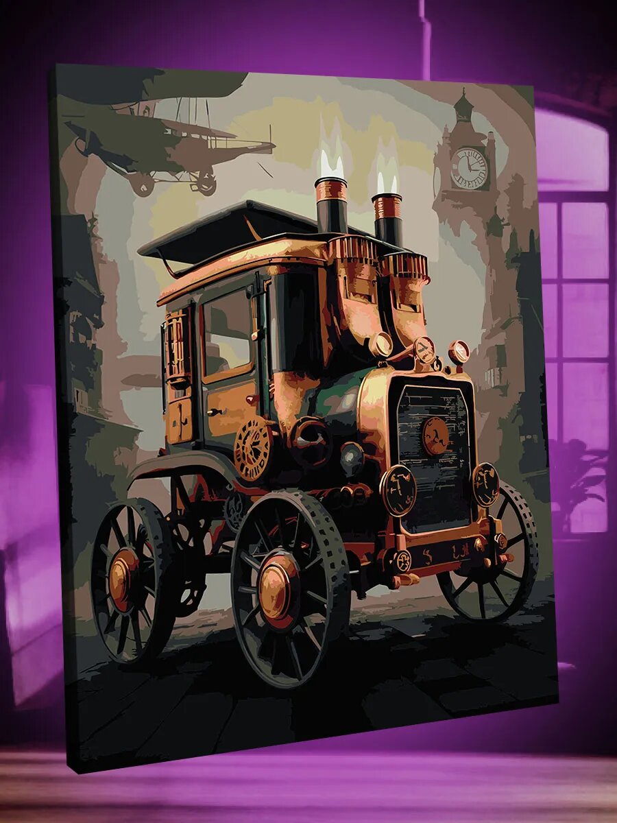 Картина по номерам Машина