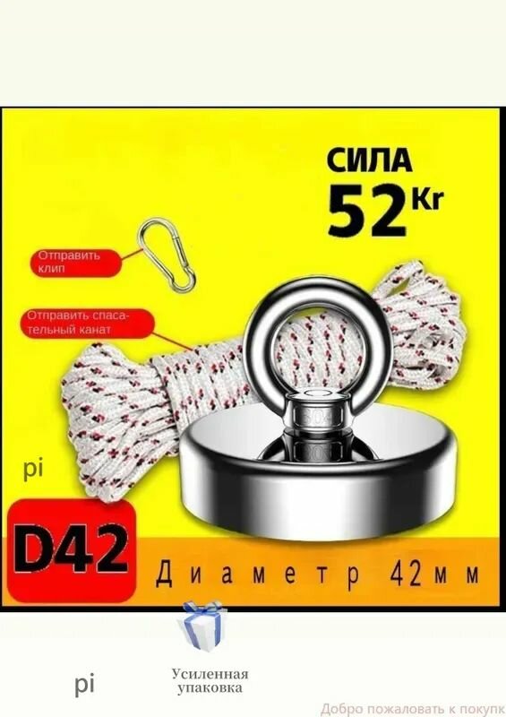 Магнит поиска 42mm