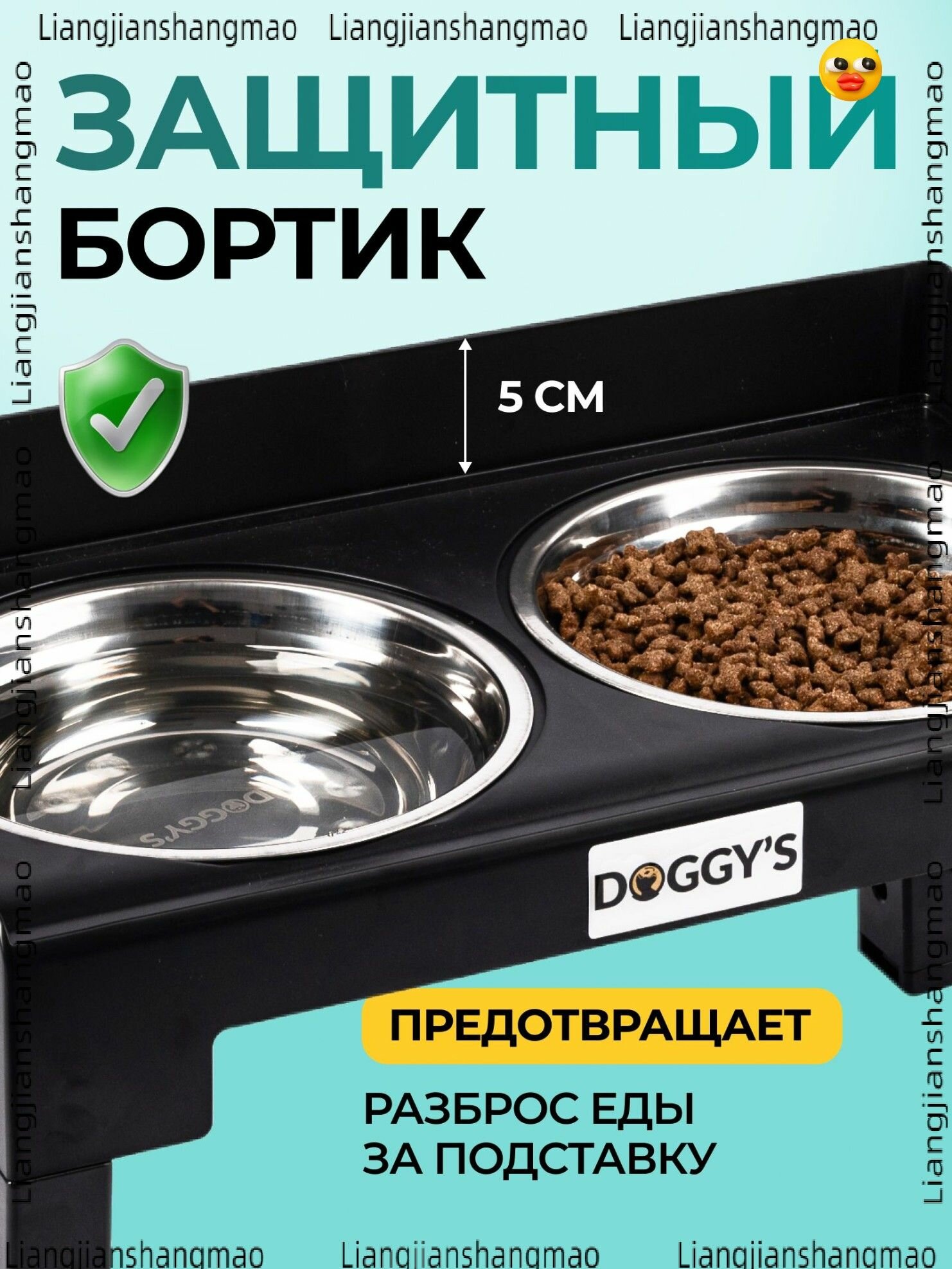 Миска для животных — фото 1