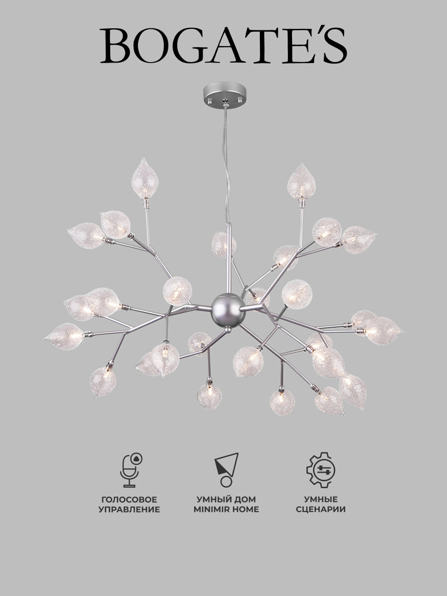 Умная люстра / Подвесной светильник с управлением по WI-FI Bogate's Boccio 546 Smart Умный дом, цвет серебро, IP20