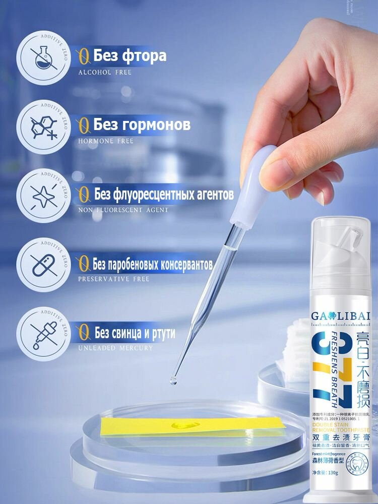 Мощная отбеливающая зубная паста, зубной камень и налет, укрепляет десны, ухаживает за полостью рта, для чувствительных зубов и десен 130 г