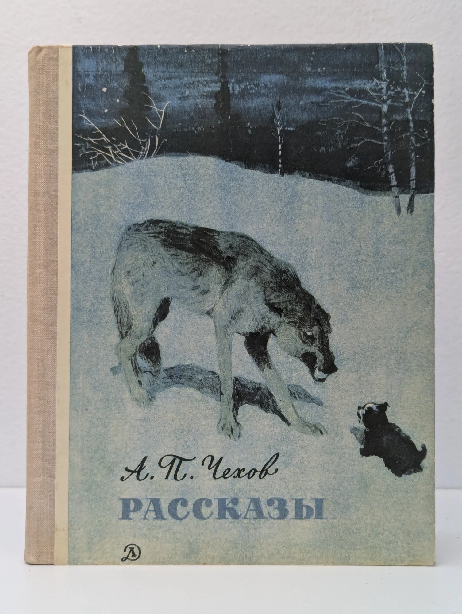Рассказы Чехов Антон Павлович 1978