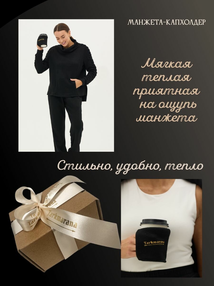 Манжета - капхолдер для бумажного стакана горячего кофе 300 мл 400 мл 500 мл