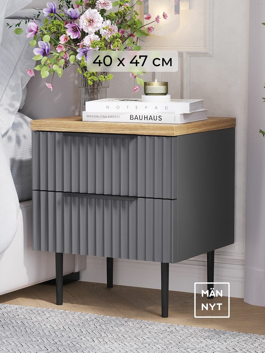 MANNYT. Тумба прикроватная напольная серая 40х47,5 2 ящ. МДФ 19 мм