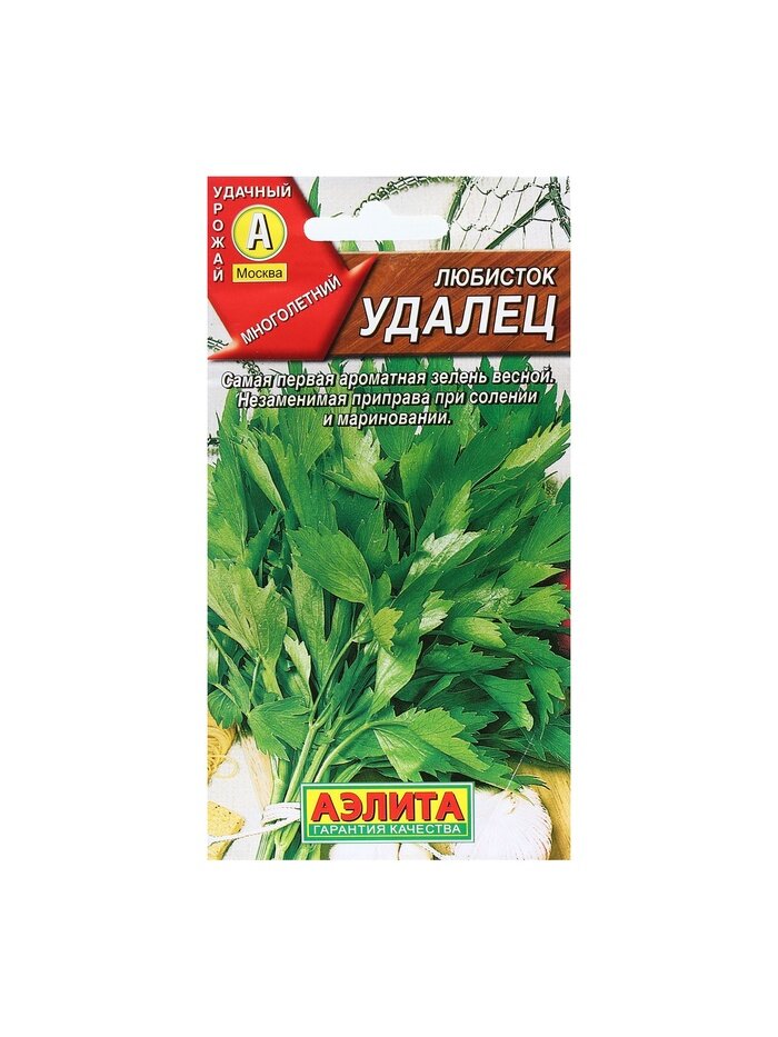 Набор семян Любисток "Удалец", пряность, 5 шт.