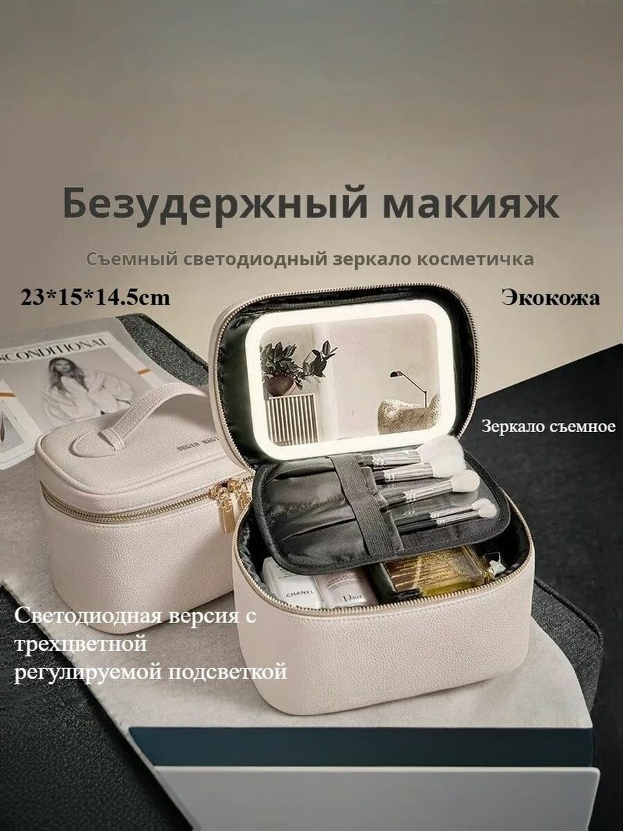 BEGIN MAGIC Косметичка