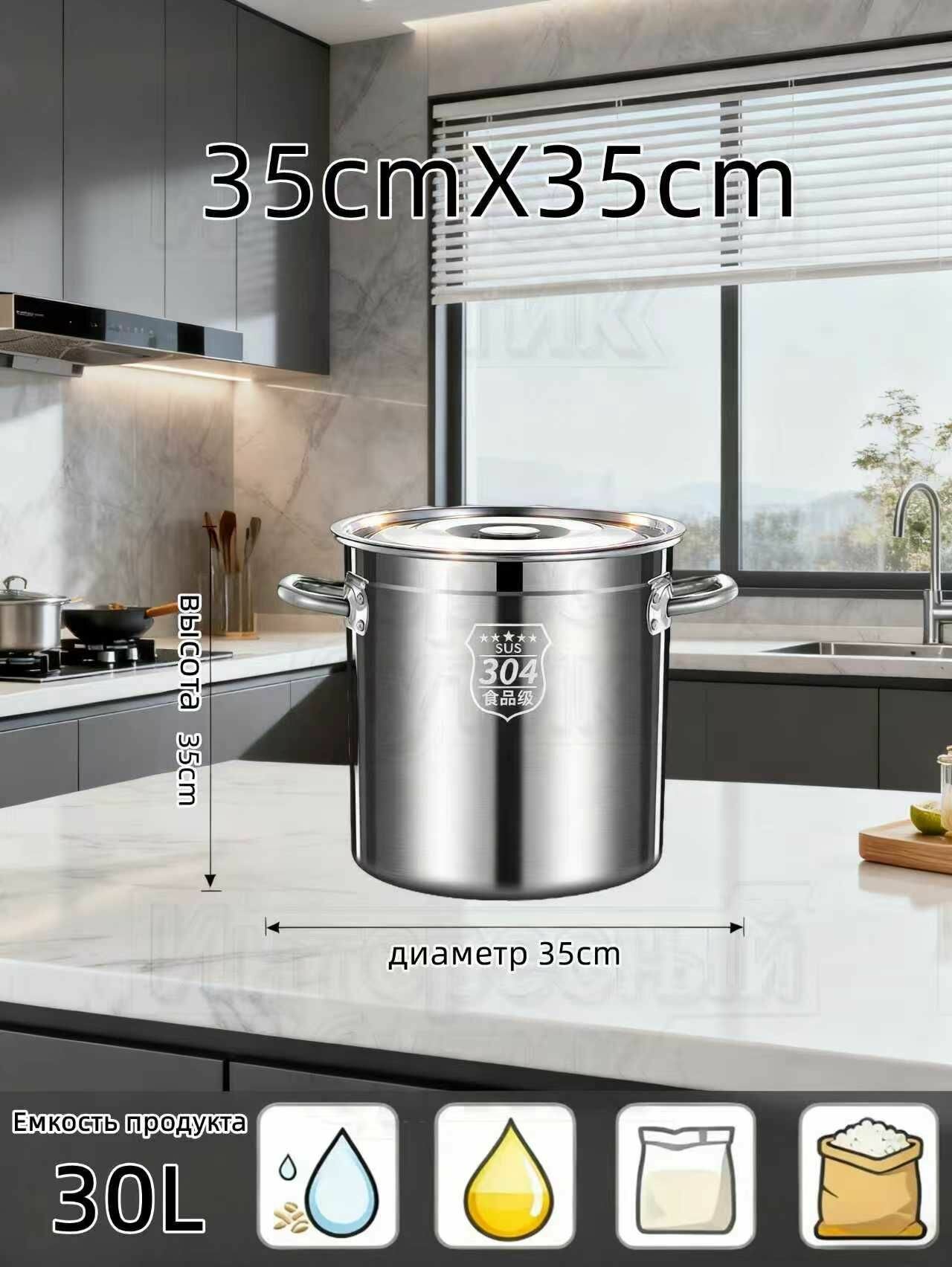 Кастрюля, Нержавеющая сталь, Металл, 30 л