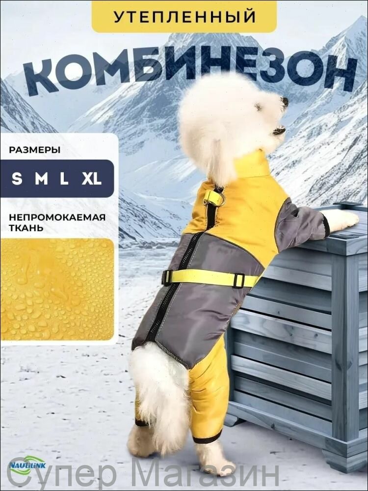 Зимний утепленный комбинезон для собак мелких пород: водонепроницаемая теплая одежда для той-пуделя, бишона, щенков