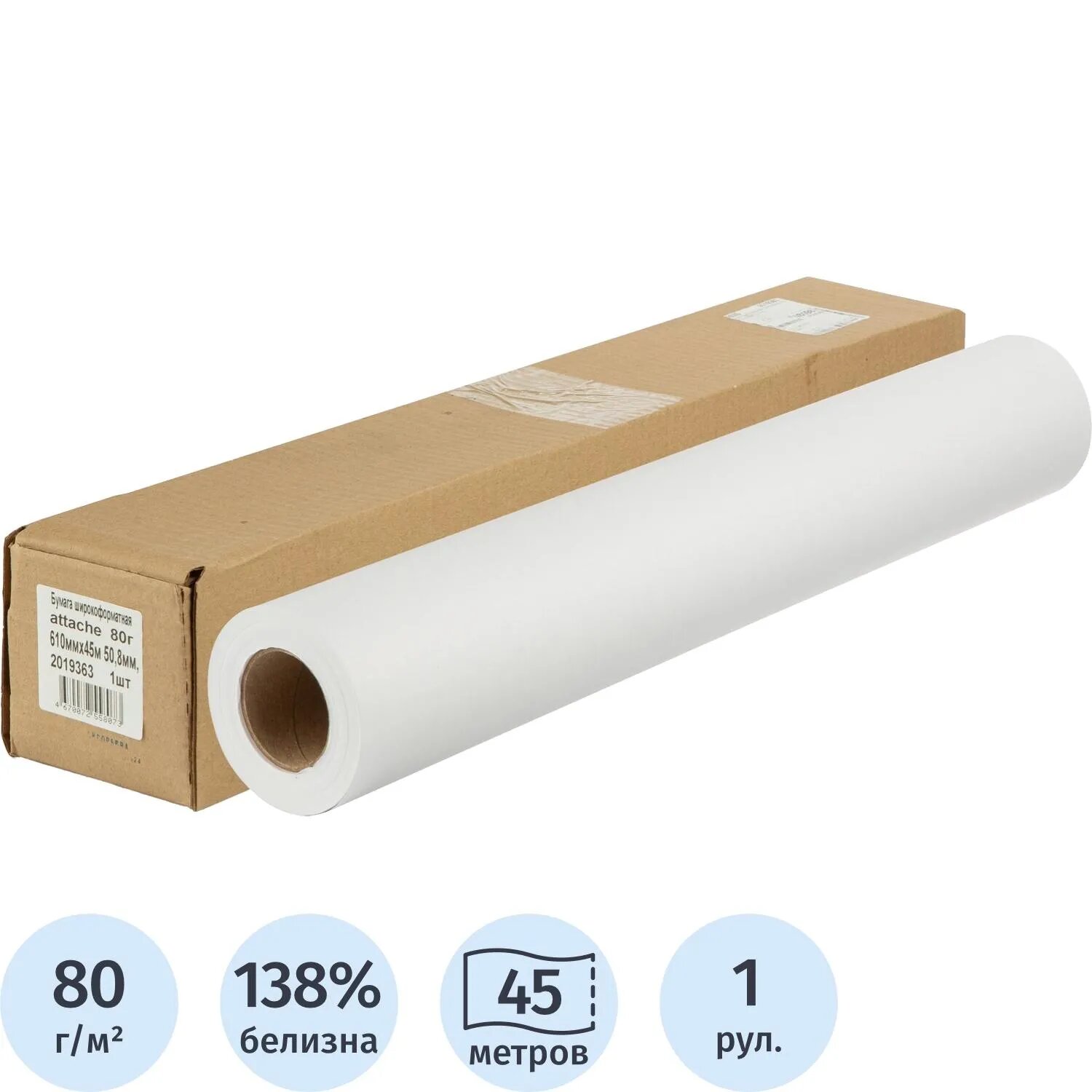 Бумага широкоформатная Attache 80г 610ммх45м 50.8мм