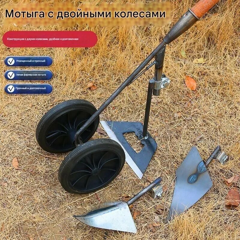 Корнеудалитель, рукоятьСталь