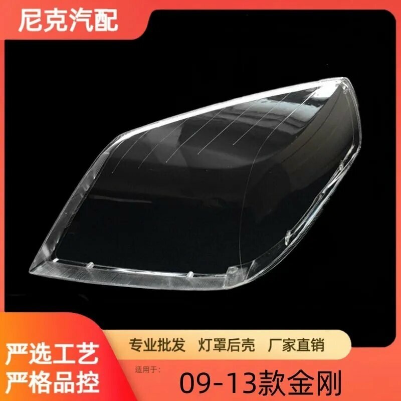 Фара автомобильная, Галогенная, 1 шт, арт. Geely Mk cross