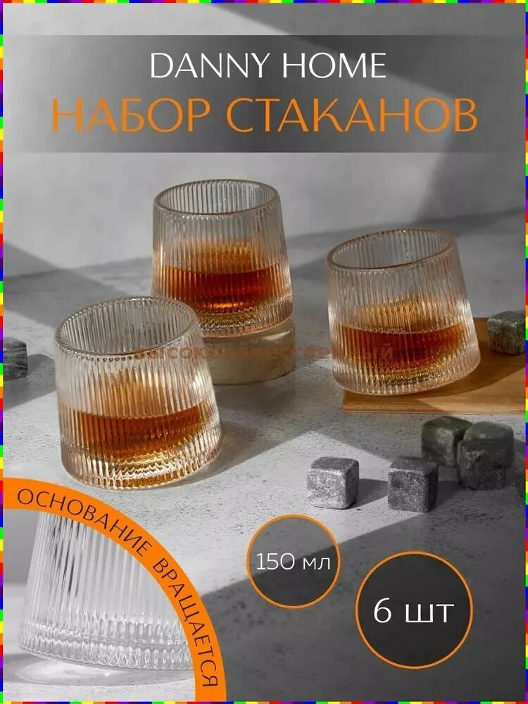 Danny Home Стакан 150 мл 6 шт светло-серый