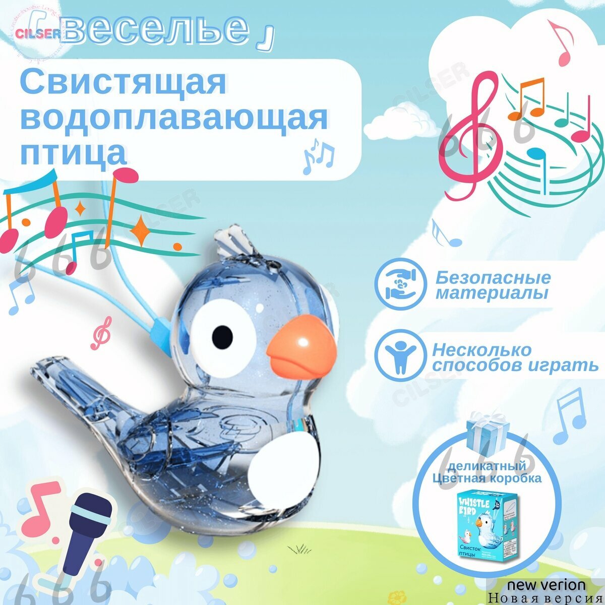 Свистулька птичка, свисток, музыкальная игрушка детская, подарок на 8 марта для девочек