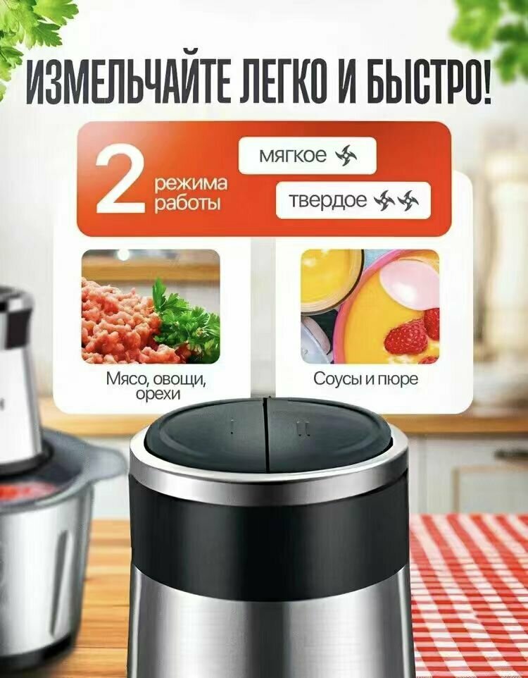 Измельчитель кухонный электрический, с металлической чашей 2 л