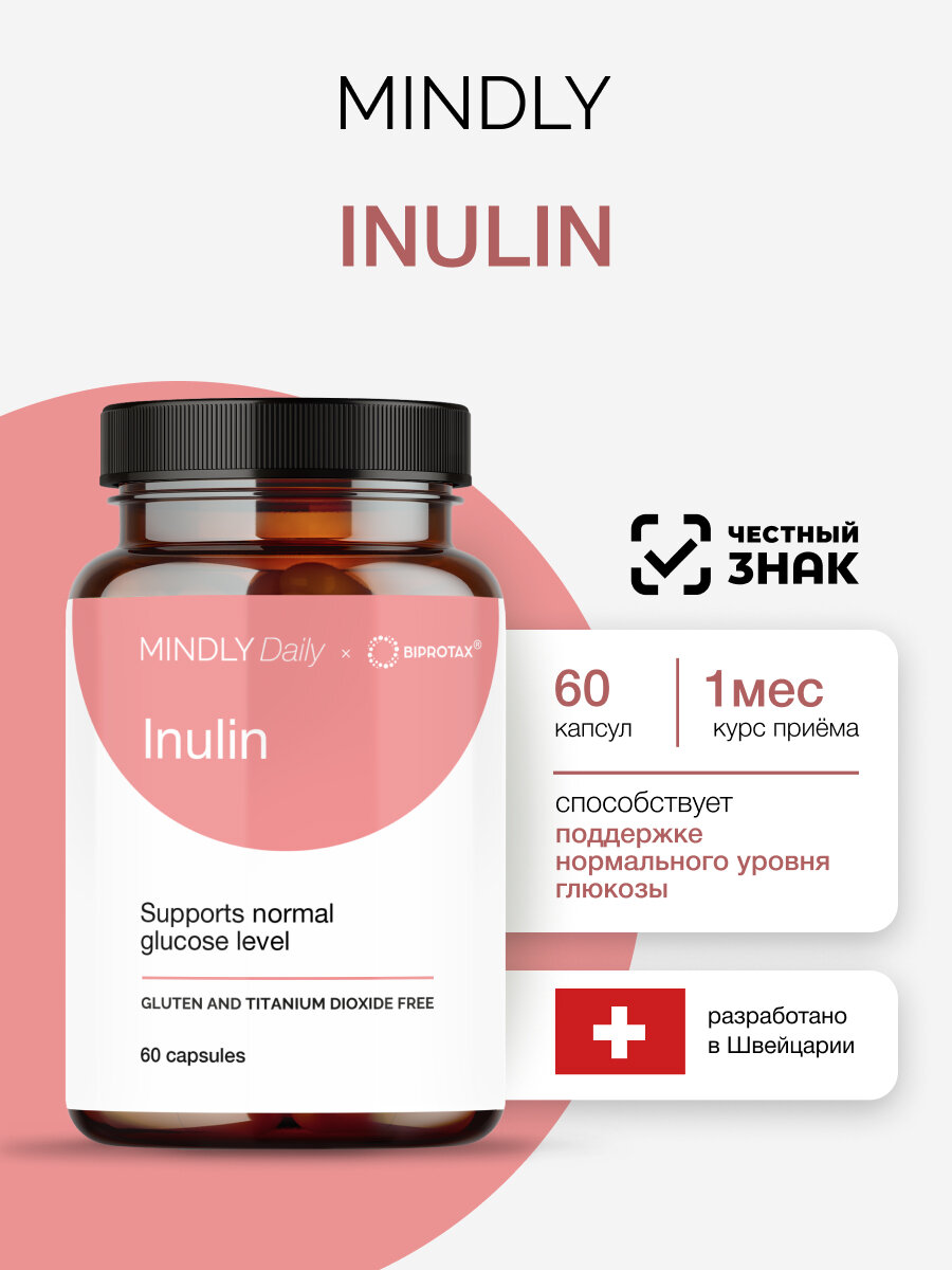 БАД Mindly "Неоинулин", для пищеварения, улучшение обмена веществ, 60 шт