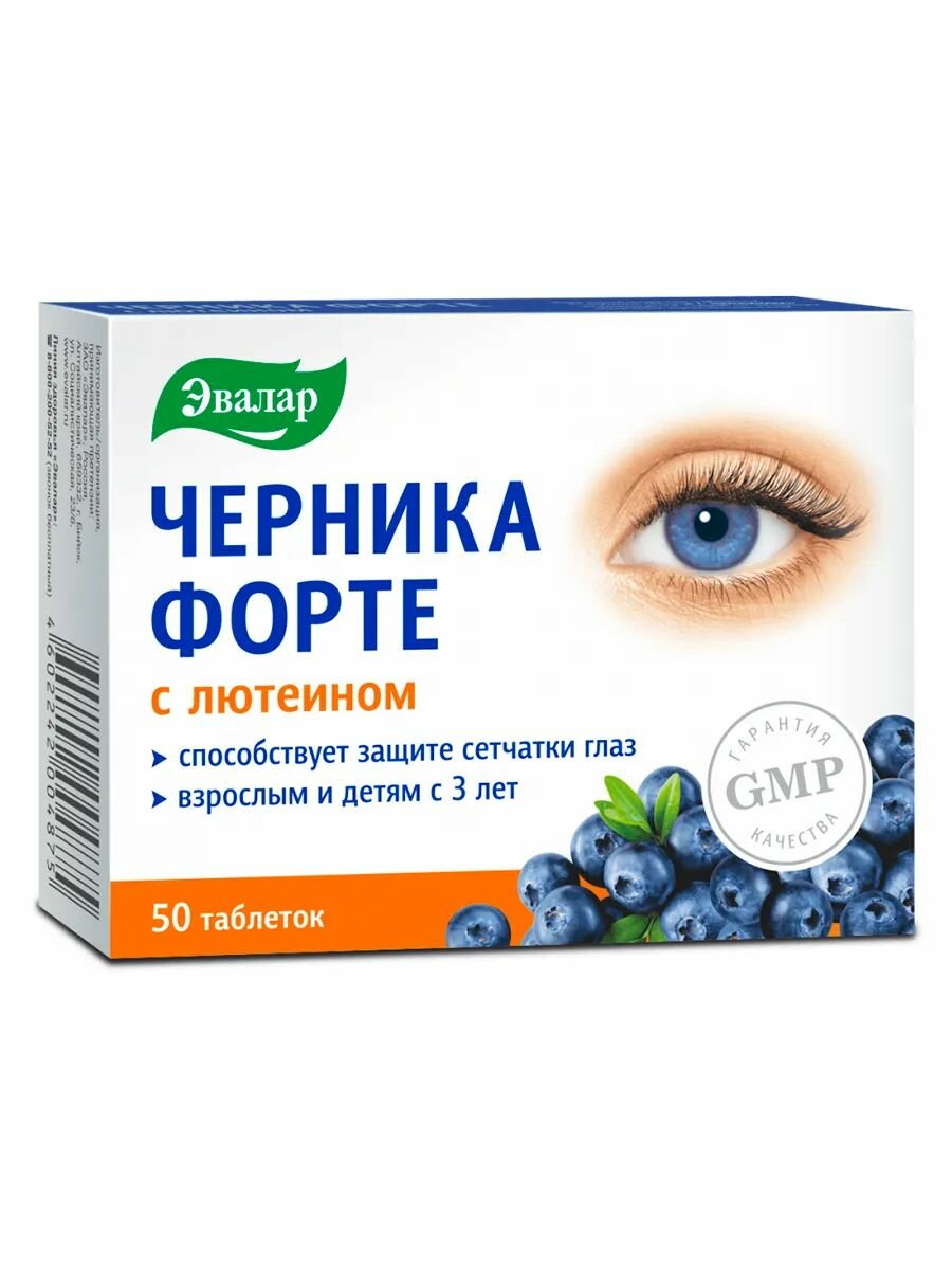 Черника-Форте с лютеином табл.50