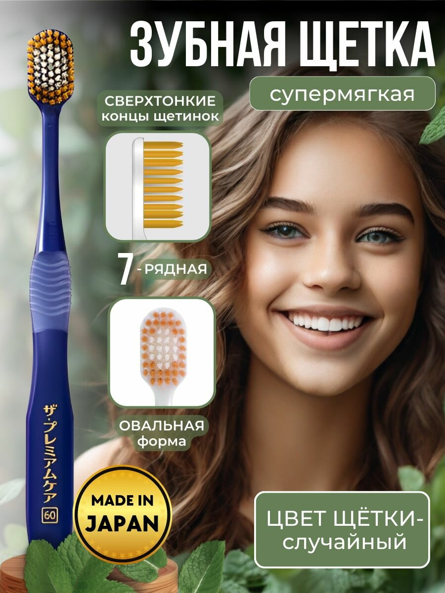 EBISU Зубная щетка 7-рядная с увеличенным количеством пучков овальной формы, супермягкая, 1шт, цвет случайный