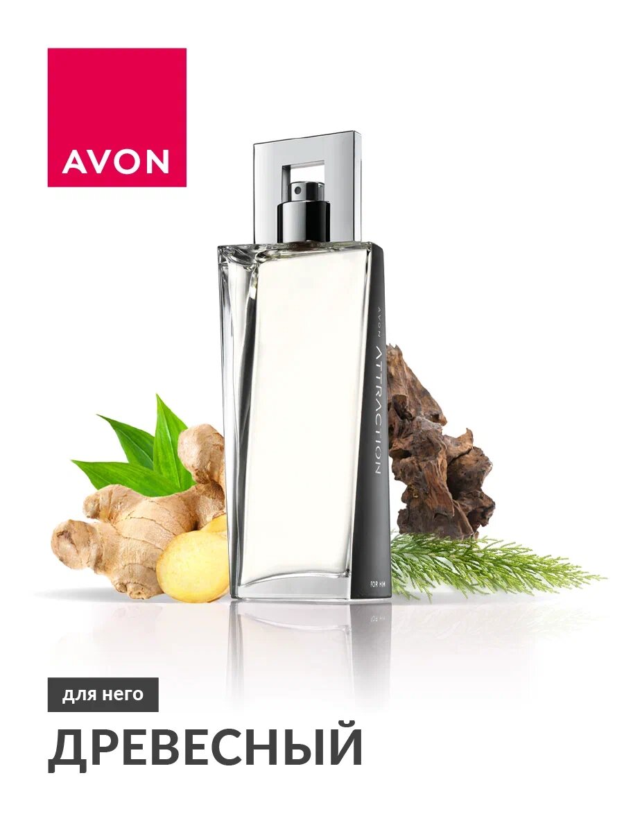 Туалетная вода Avon Attraction For Him, мужская, древесный аромат, 100 мл