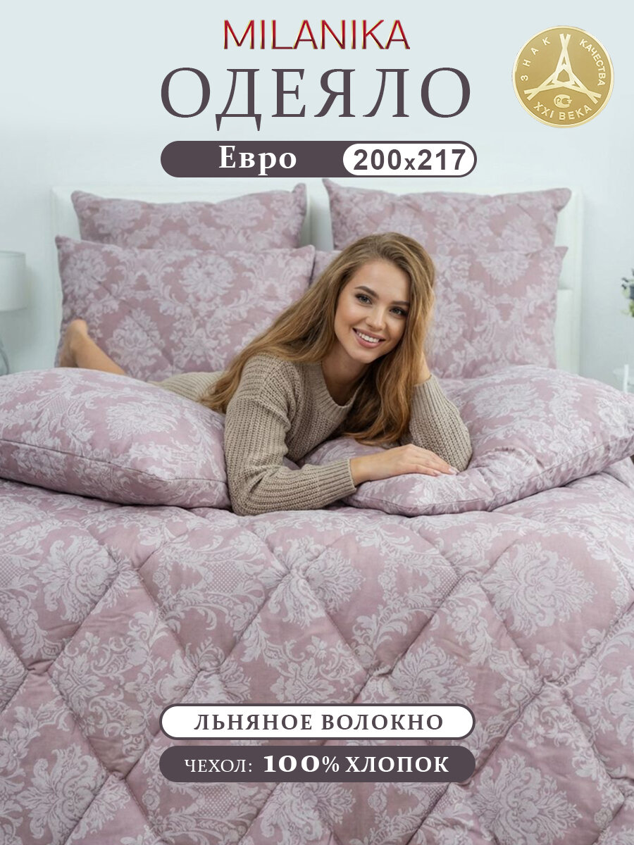 Одеяло евро Миланика Премиум Лайт, льняное, всесезонное, коричневое, 200 см x 220 см