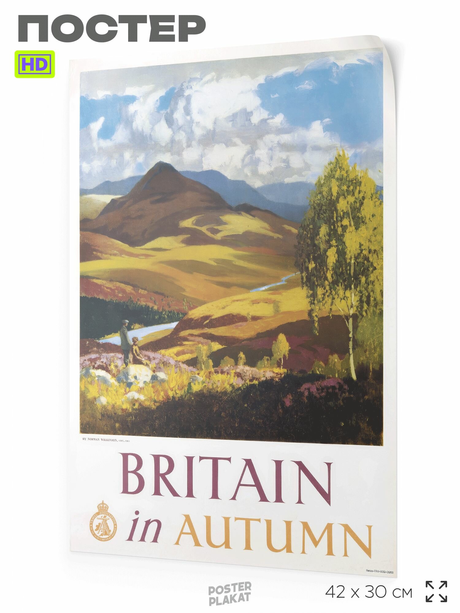 Постер ретро винтажный Великобритания, тематика путешествия, на стену для интерьера, А3 (420х297 мм), Постер Плакат