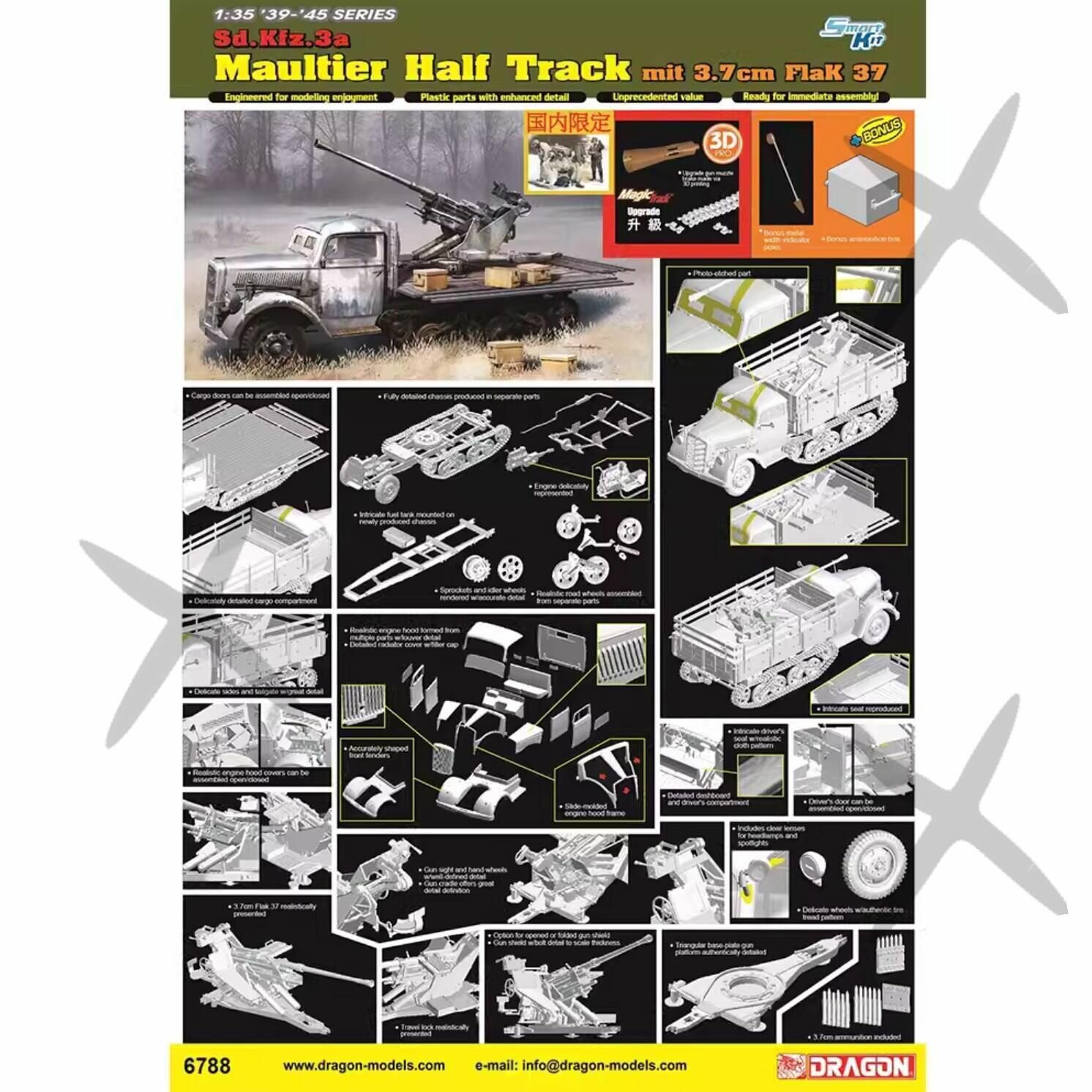 Dragon 6788 1/35 Sd.Kfz. 3а маултье mit 37мм Flak 37