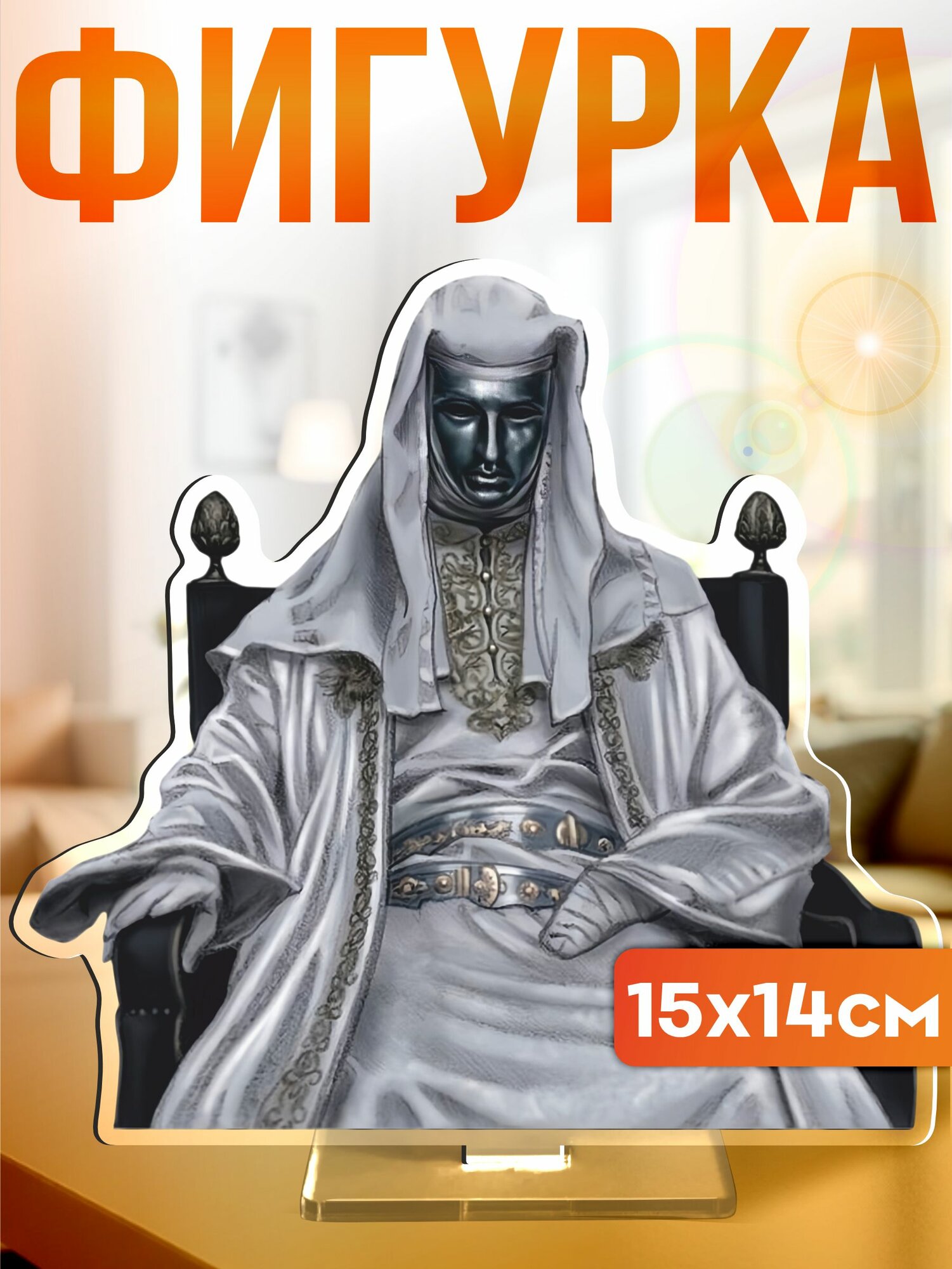 Акриловая фигурка Король Балдуин 4 Baldwin 4