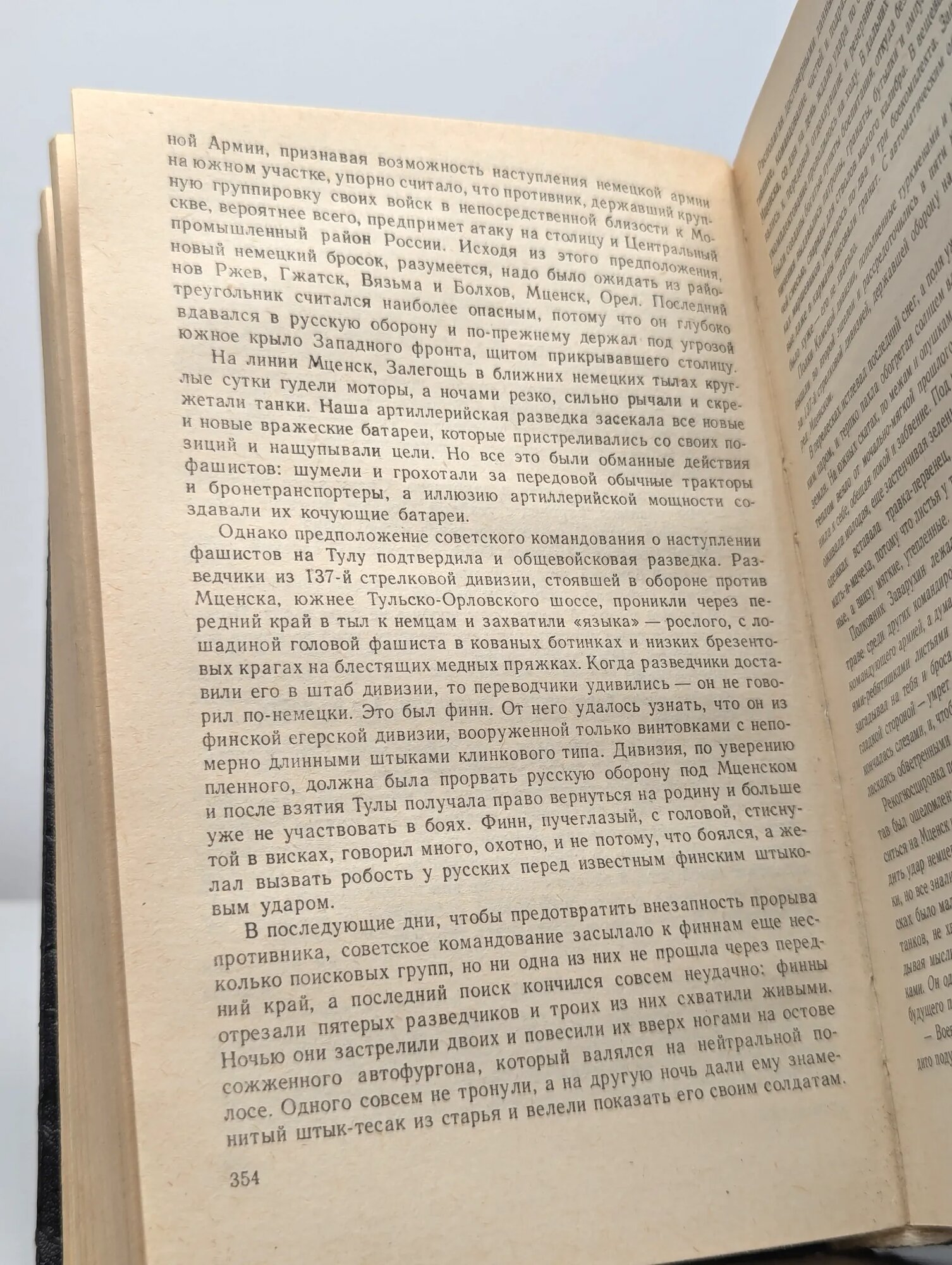 Крещение Акулов Иван Иванович 1983 — фото 1
