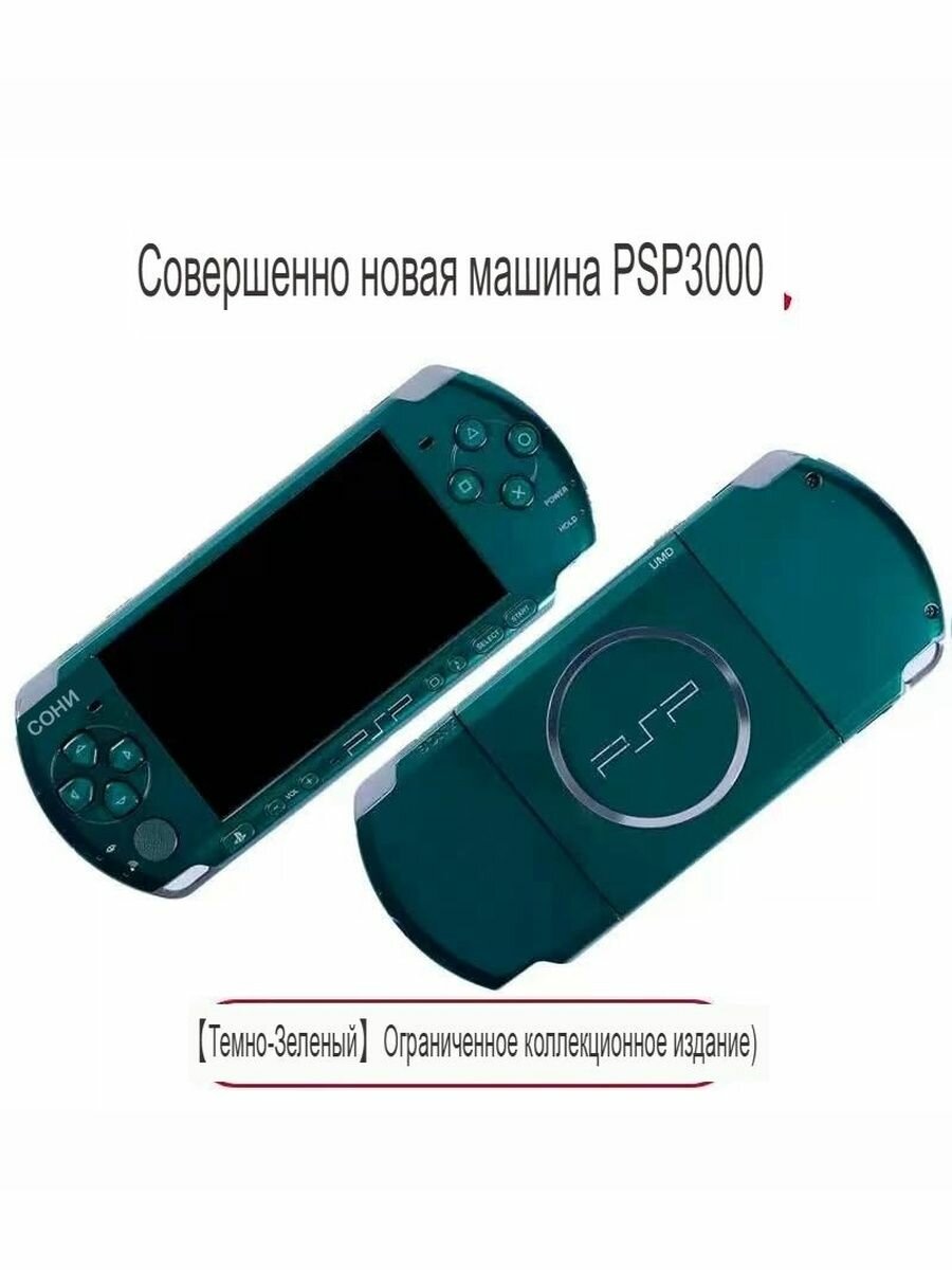 Портативная игровая консоль PSP3000 весом Объем памяти 128 ГБ
