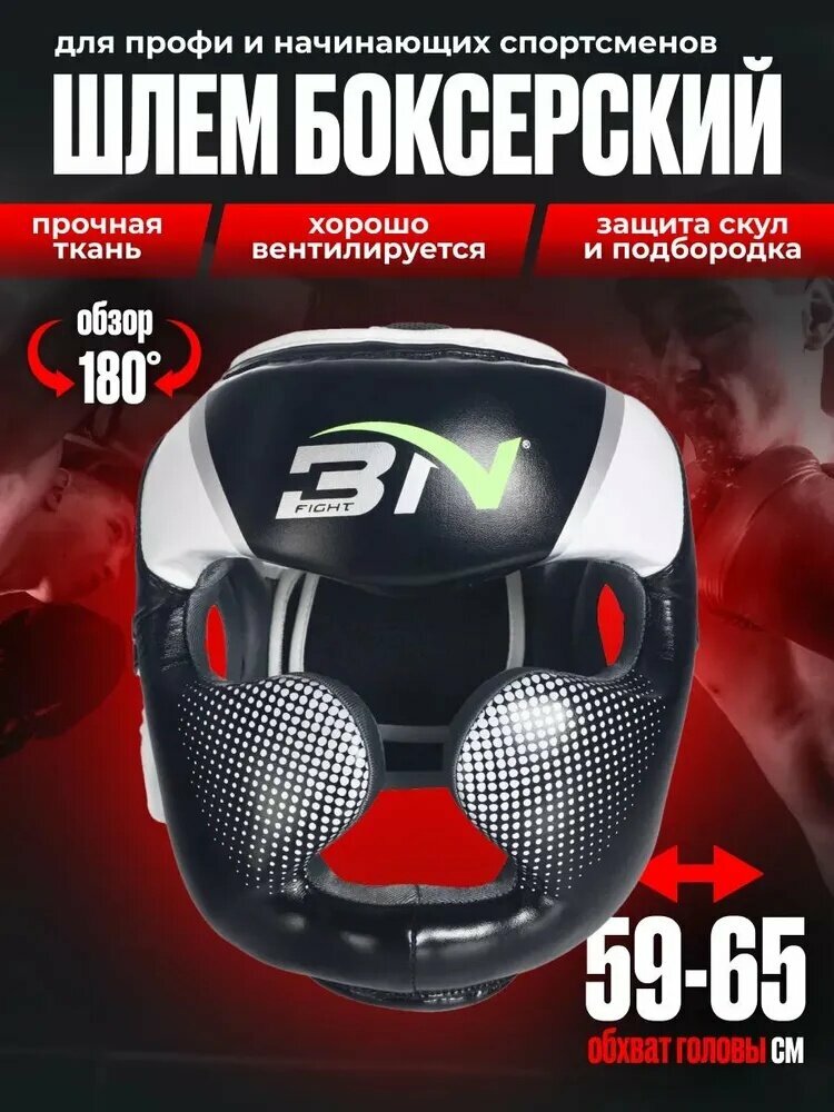 BN fight Шлем защитный, размер: L