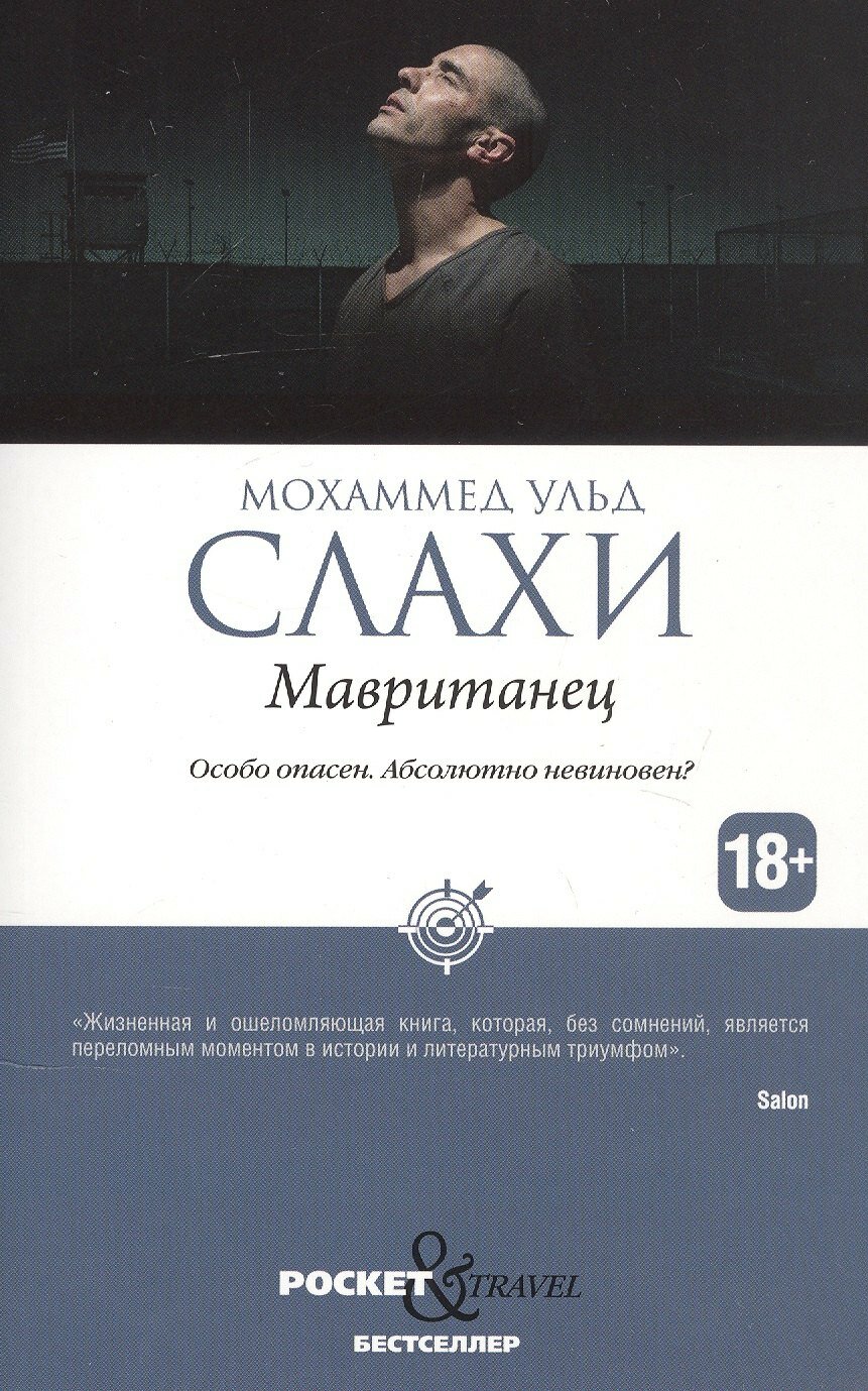 Мавританец