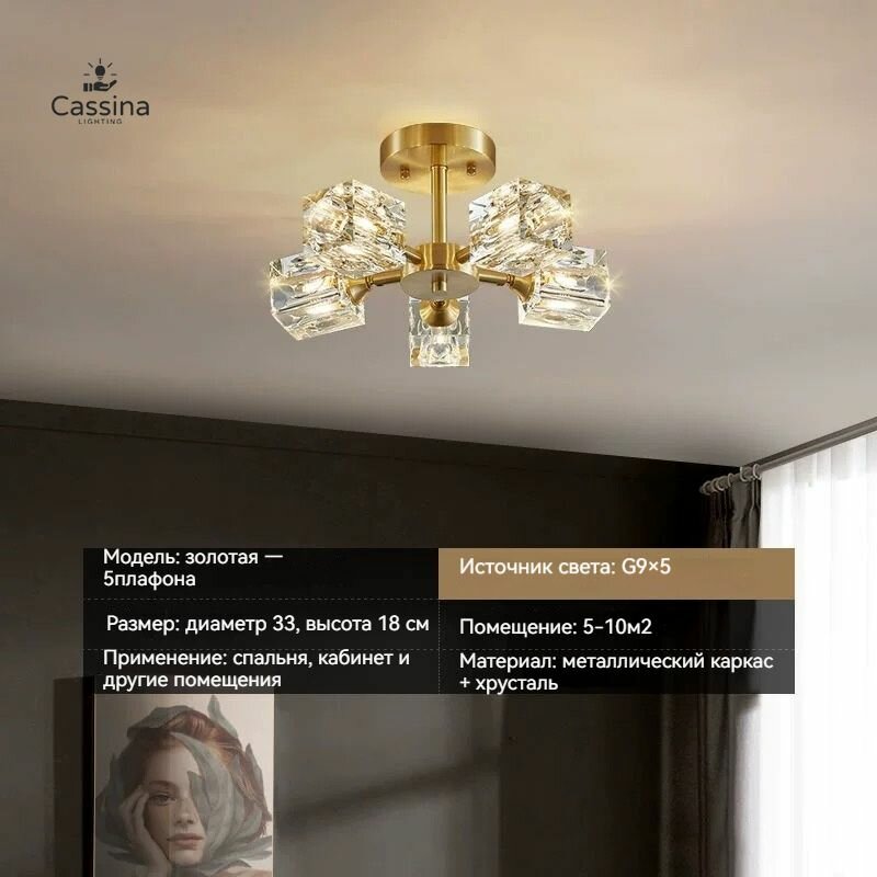 Подвесной светильник Cassina DD128-J-5-Head LED (с пультом дистанционного управления) Подходит для кухонь, гостиных, спален и подобных помещений Золотой 310 180 мм G9 * 5 20 Вт