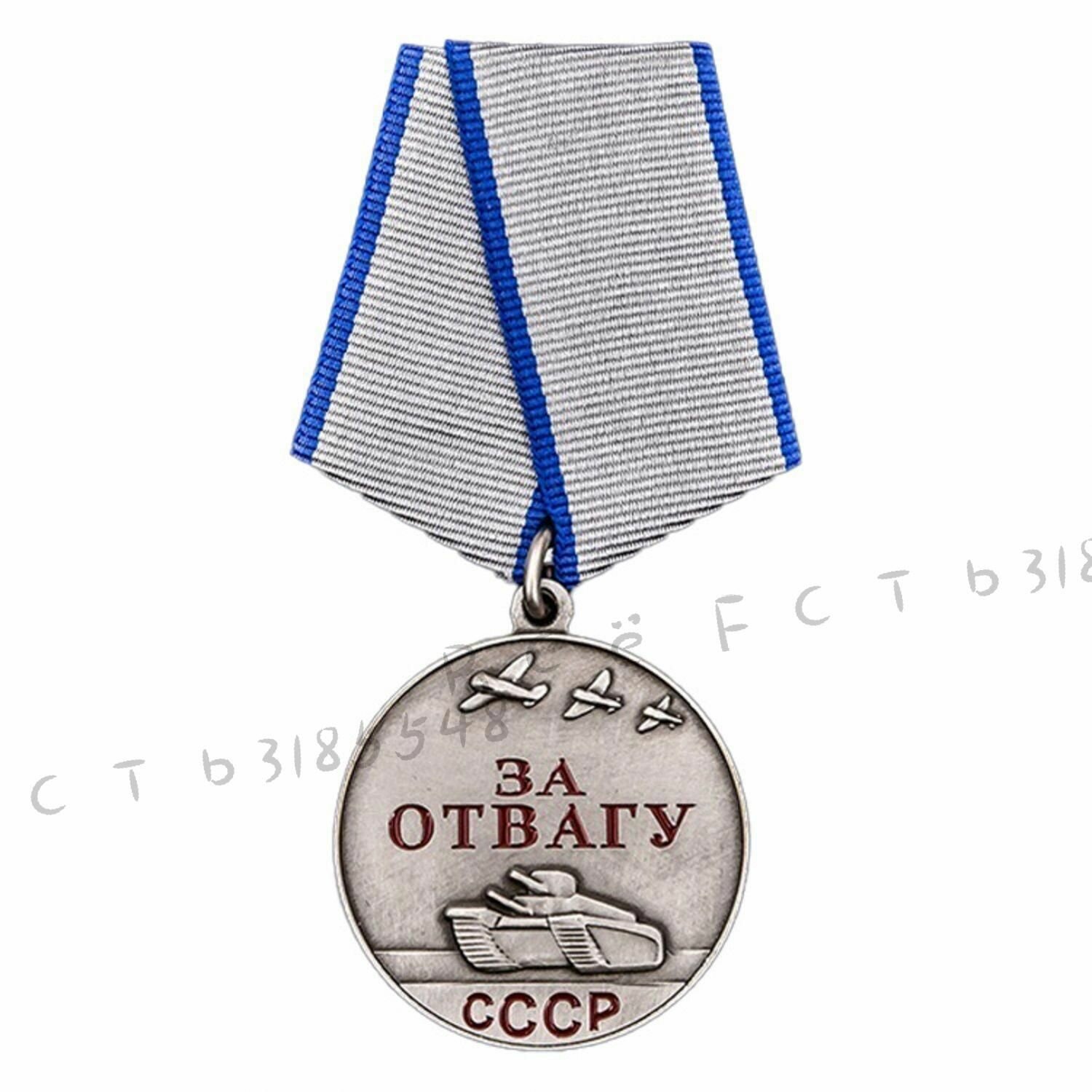 Медаль сувенирная