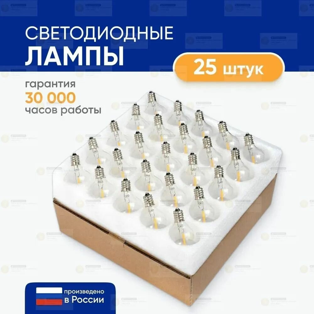 Лампочки светодиодные Ретро для уличной гирлянды цоколь Е12/G40
