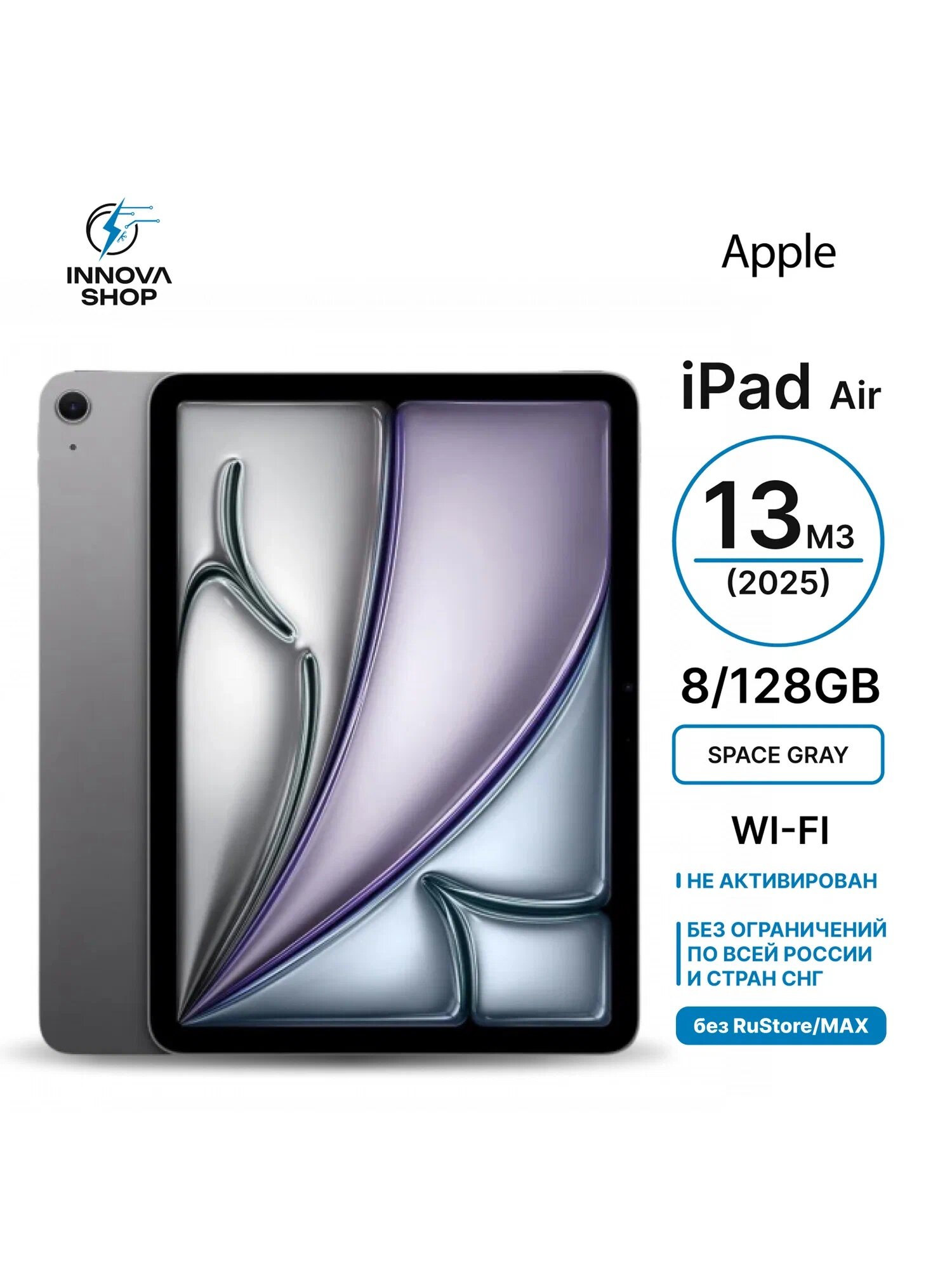 Apple iPad Air 13 (2025) Wi-Fi 128Gb Space Gray, экран 13" IPS, процессор Apple M3, 8 ГБ ОЗУ