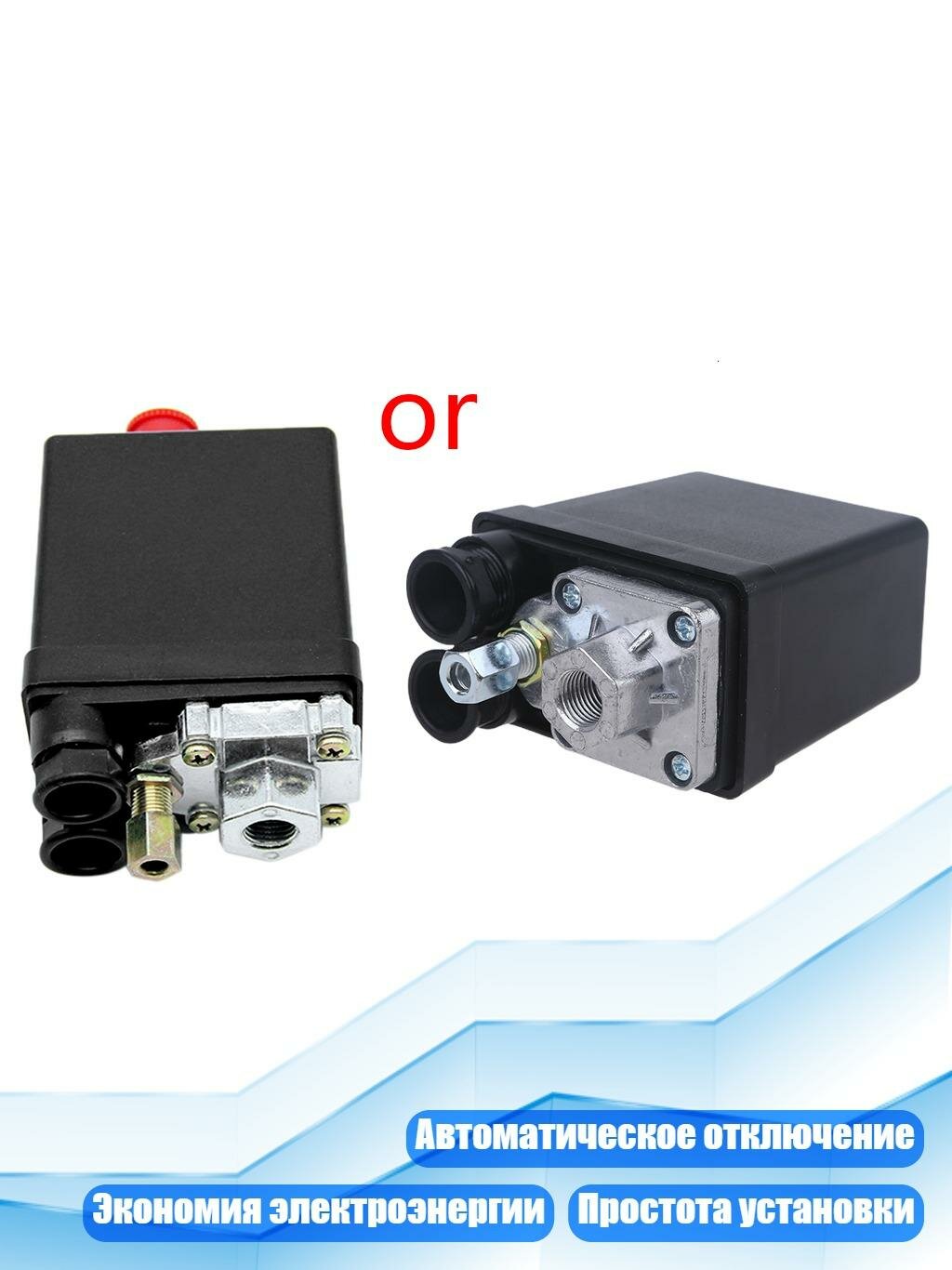 Клапан давления для воздушного компрессора 90-120 PSI, Черный