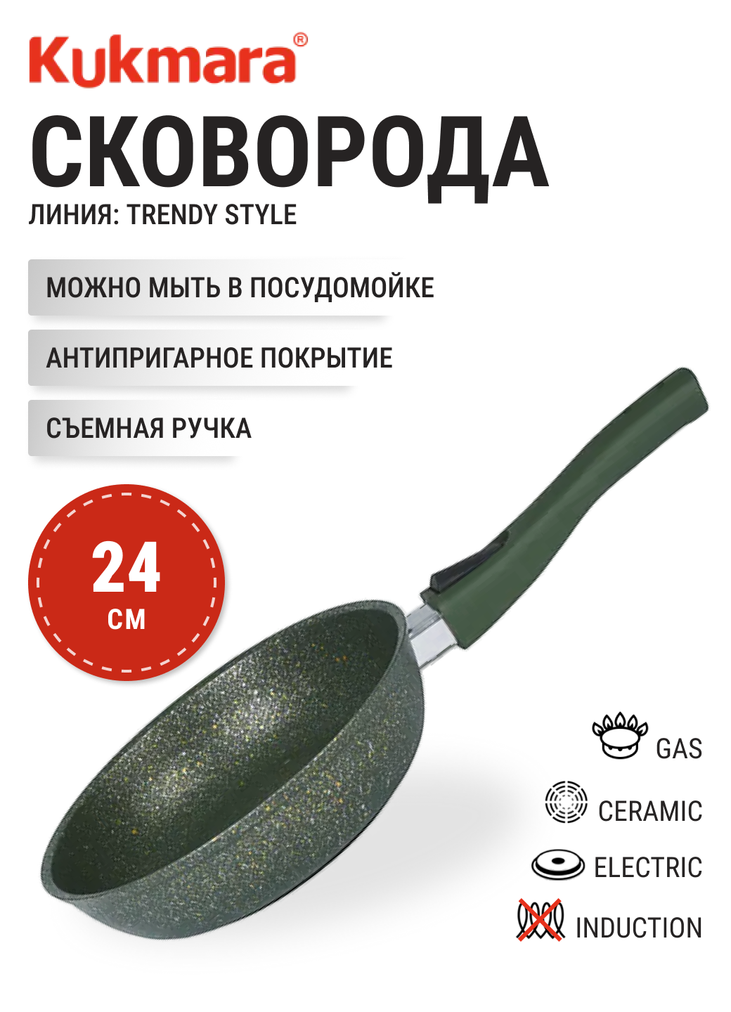 Сковорода 24 см KUKMARA 241TSML, малахитовый, антипригарное покрытие, съемная ручка