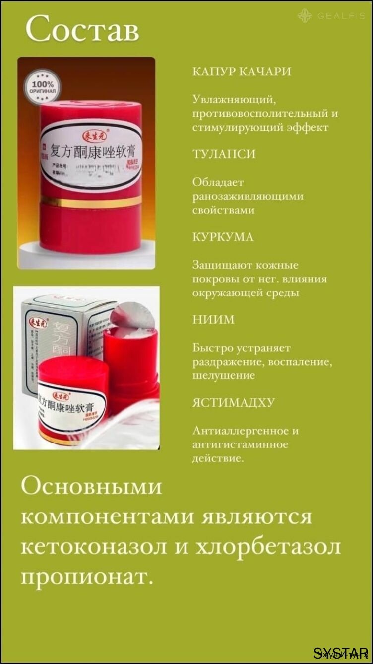 Китайская противовоспалительная мазь крем Король кожи для лечения различных кожных заболеваний упаковка из 10 штук (70гр.)Крем для ухода за кожей