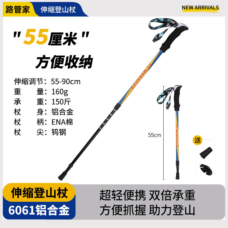 Детская походная палка складная противоскользящая многофункциональная треккинговая палка