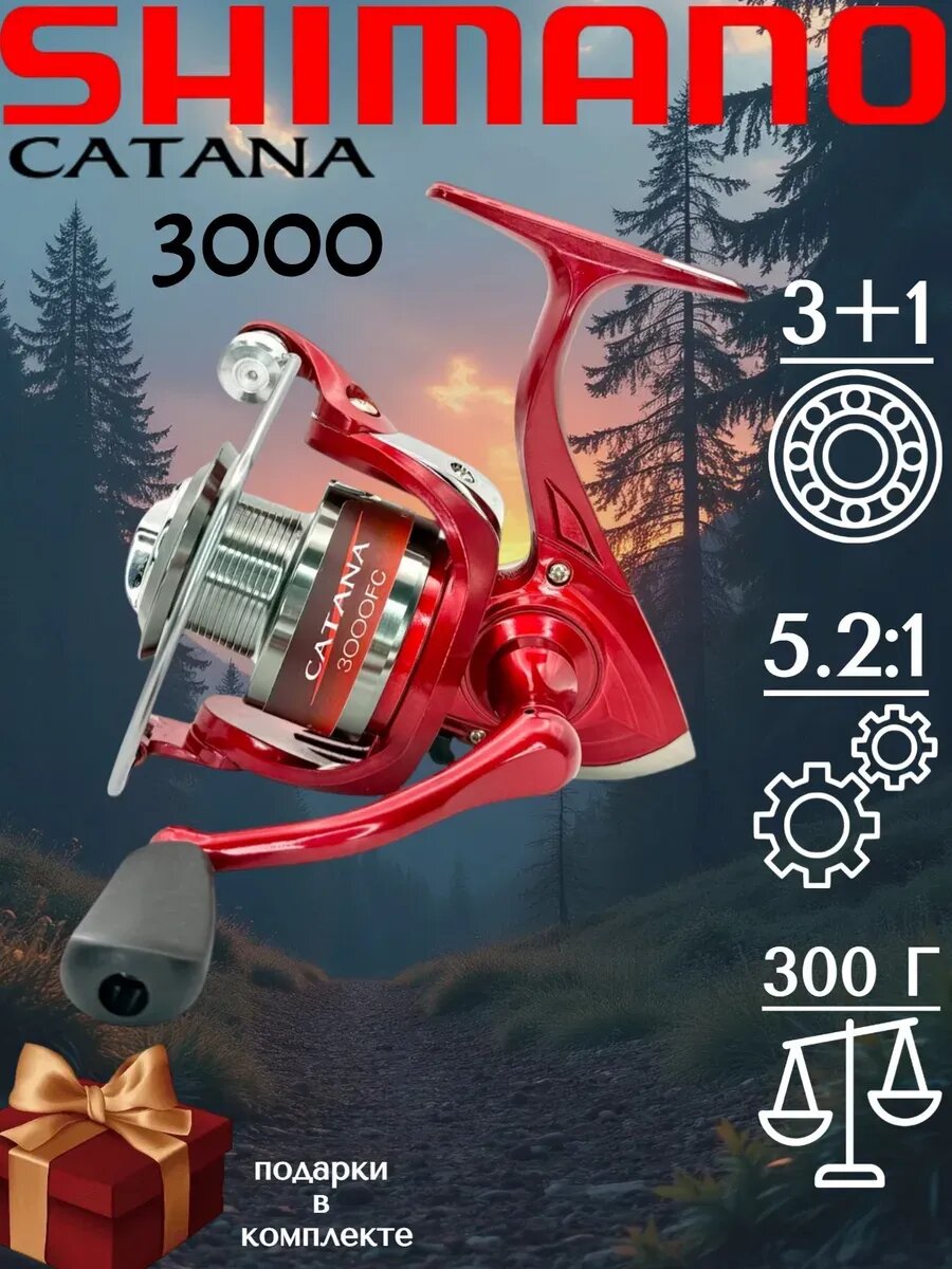 Катушка KAIDA Shimano Catana, безынерционная, запасная шпуля, красная