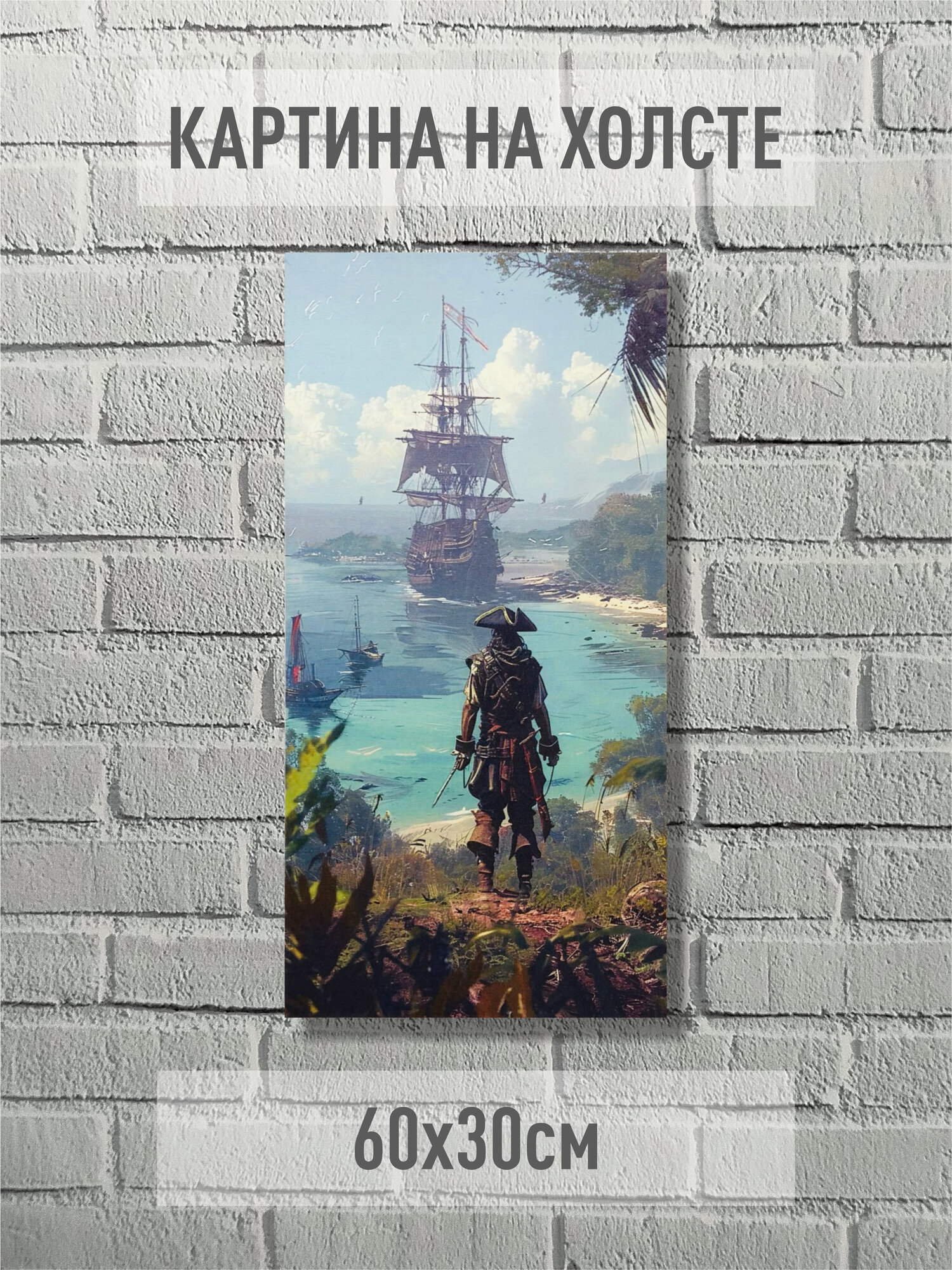 Картина "Путь к морю", холст из 100% хлопка, УФ-печать, 60x30 см