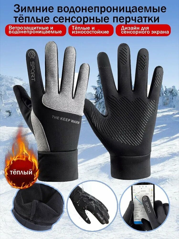 Велоперчатки, размер: 10 (XL)