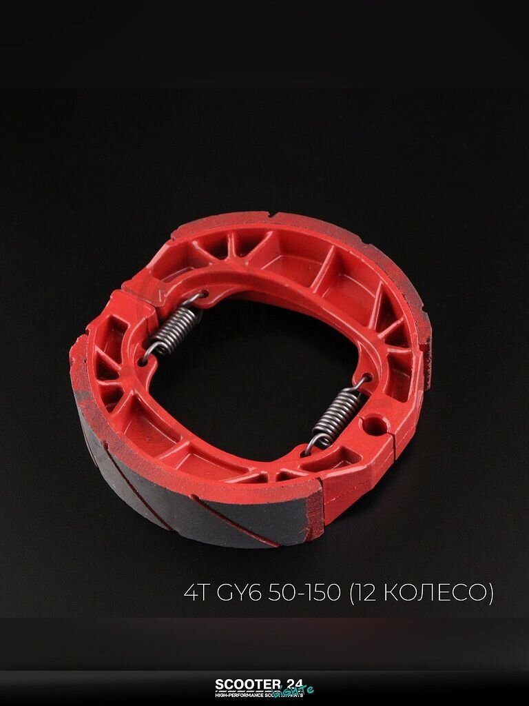 Колодки тормозные барабан на китайский 4T мотоцикл / скутер GY6 50-150 кубов (10/12" колесо) (красные) "KOMATCU"
