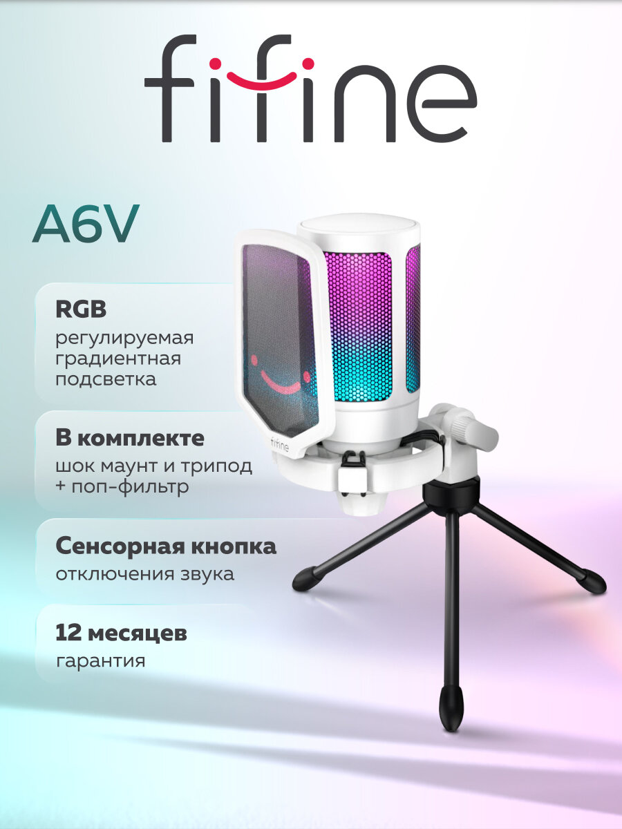 Конденсаторный USB-микрофон Fifine AmpliGame A6V с RGB-подсветкой (White)