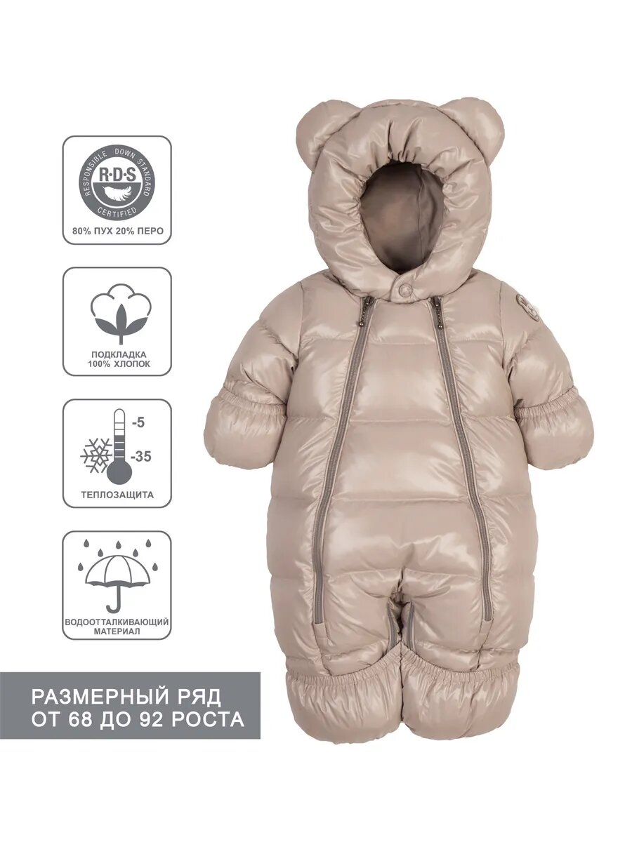 Комбинезон-трансформер