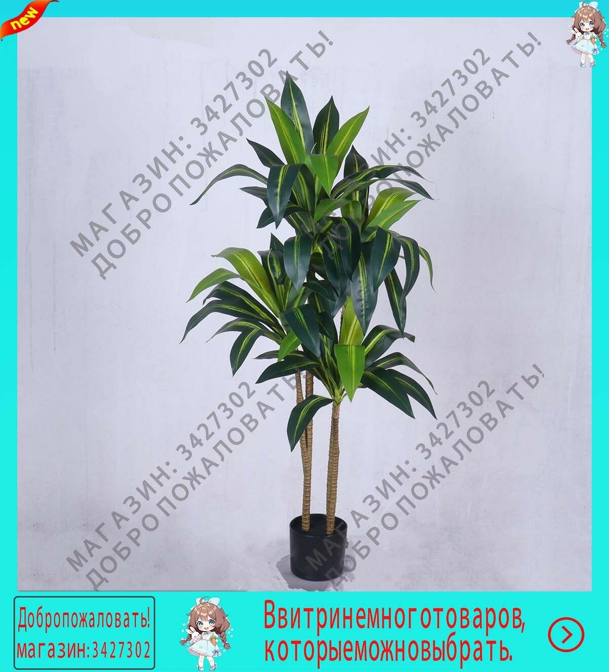 Искусственные цветы