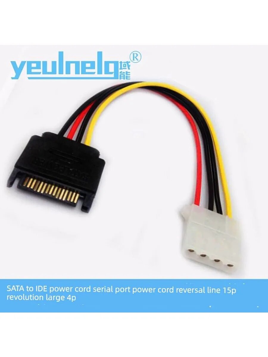 Кабель питания SATA (SATA в IDE, 15p на 4p)
