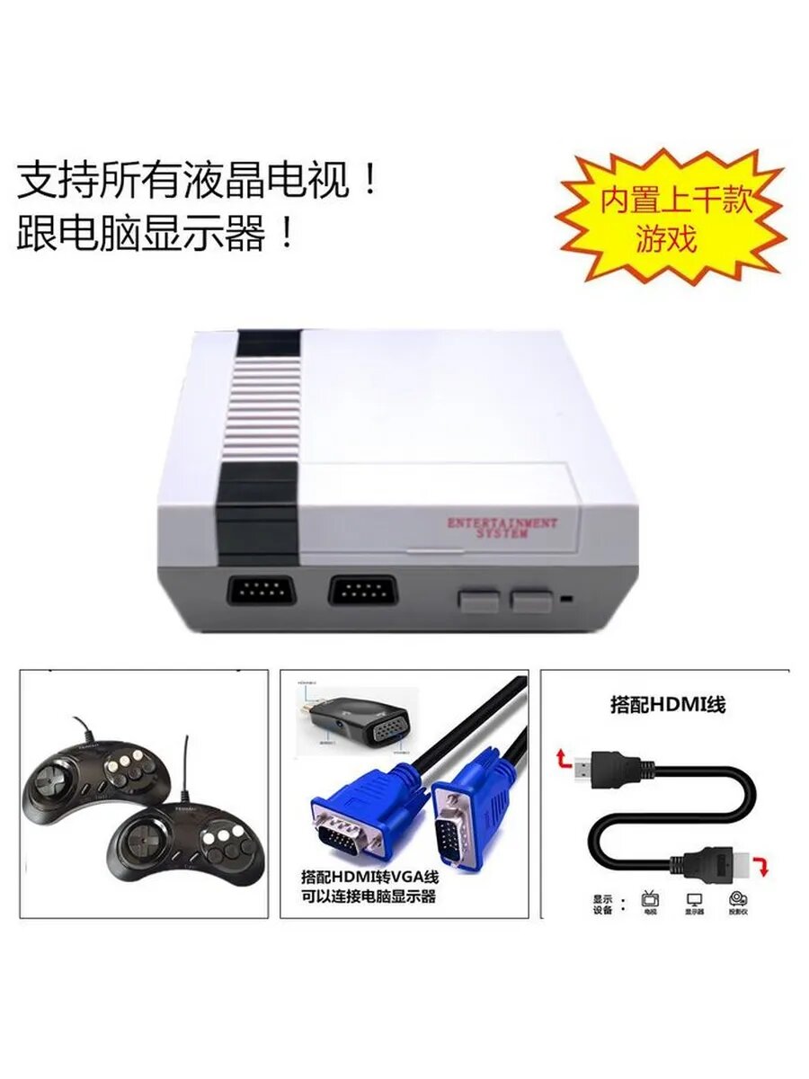 Игровая консоль 8-Bit FC (Тысячи игр, серповидная ручка)